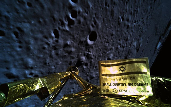 History of IAI and the Security of Israel