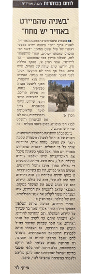 IDF Official magazine: | IAI